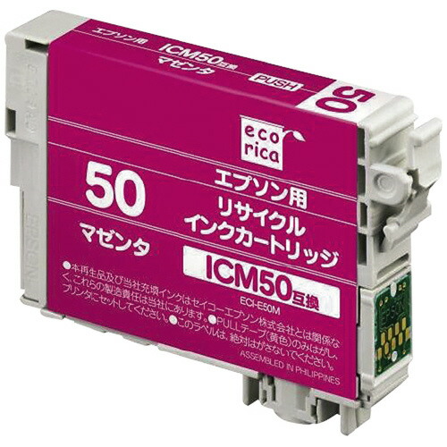 【楽天市場】リサイクルインク エプソン対応 ICM50 マゼンタECI-E50M【エコリカ】：ブングアール