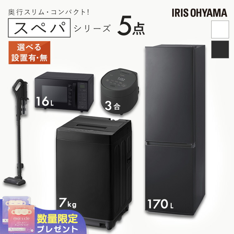 【楽天市場】【設置サービス対象】\スペパシリーズ 家電5点セット／家電セット 冷蔵庫 170L 洗濯機 7kg オーブンレンジ 16L 炊飯器 コードレス掃除機 一人暮らし 電子レンジ ...