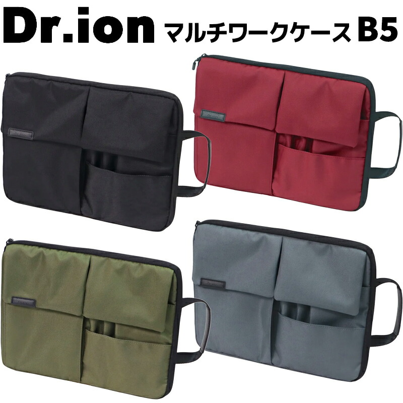 【楽天市場】クツワ Dr.ion マルチワークケース B5 B5ファイル 13インチノートPC 6ポケット 収納 ツール バッグ バッグインバッグ 持ち手つき ブラック ブルーグレー カーキ ...