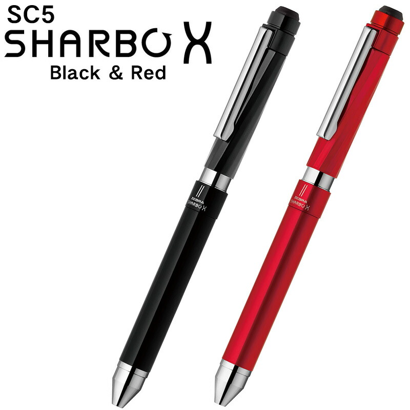 【楽天市場】ゼブラ シャーボ X SC5 3機能 ボールペン2本 シャープペン SB19 SHARBO X プレゼント カスタマイズペン：文具のワンダーランド キムラヤ
