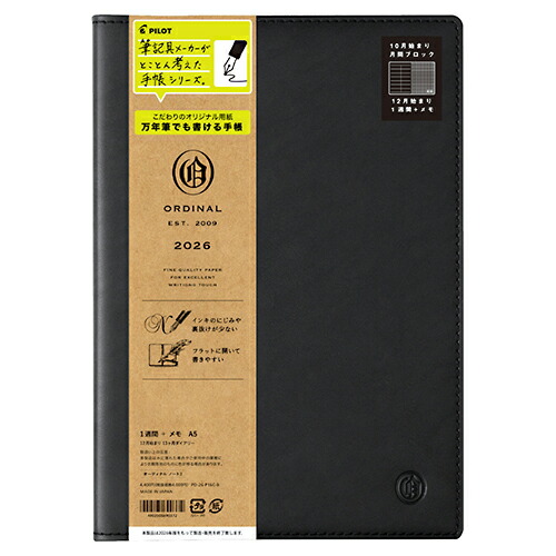 【楽天市場】【10%OFFクーポン】パイロット 2026年版手帳 オーディナルノート3 見開き1週間+メモ A5 ブラック PILOT メーカー品番PD-26-P16C-B：文具のある暮らし