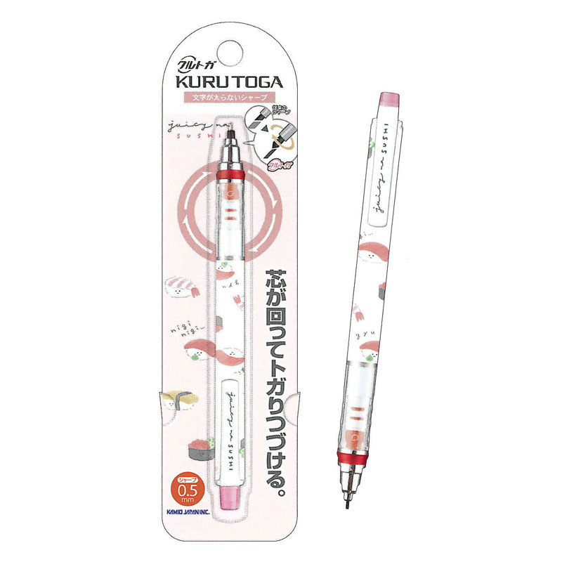 【楽天市場】カミオジャパン クルトガ 0.5 ジューシーなお寿司 シャープペン 三菱鉛筆 芯が回ってトガり続ける 限定：文具の森 楽天市場店