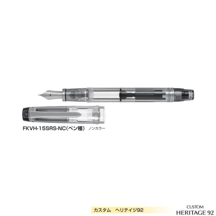 【楽天市場】【取寄】パイロット 万年筆 カスタムヘリテイジ92 FKVH-15SRS 【ペン種全4種】 【ノンカラー軸】 1本 PILOT ...
