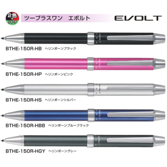【楽天市場】パイロット 多機能筆記具(油性) フォープラスワン エボルト BTHE-150R 【ボールペン0.7mm】【シャープ0.5mm ...