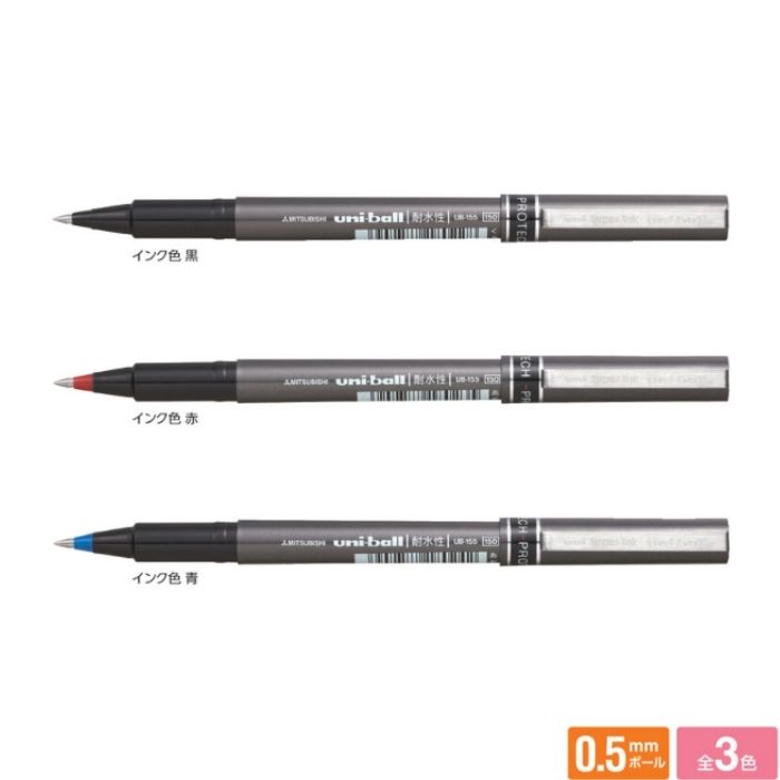 【楽天市場】三菱鉛筆 水性ボールペン ユニボール UB-155 【0.5mm】 インク全3色 1本 MITSUBISHI PENCIL uni ...