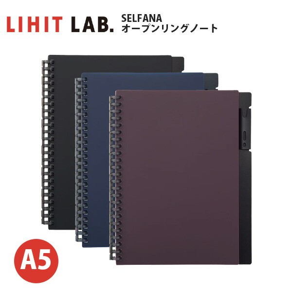 【楽天市場】【お取寄】 リングノート a5 収納 おしゃれ SELFANA オープンリングノート シンプル ノート ルーズリーフ 自己分析リーフ 企業分析シート 女性 男性 大人 【メール便可 ...