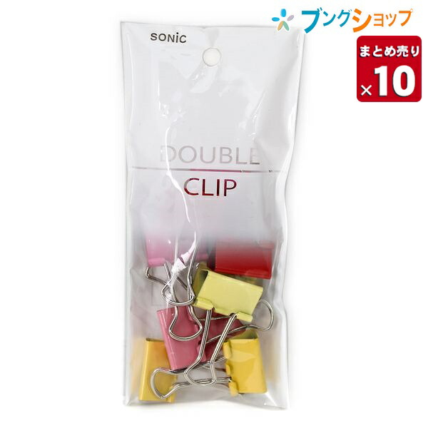 【楽天市場】ソニック カラーダブルクリップ 中 10個入 赤 GP-461-R Wクリップ くりっぷ GP461 【10セット入り】：ブングショップ