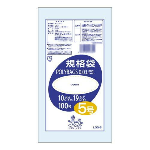 【楽天市場】オルディ ポリバッグ 規格袋5号 透明100P×160冊 196401：ブングショップ