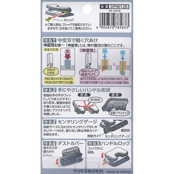 【楽天市場】マックス スクーバパンチ 最大15枚 穴あけ 軽あけ 中空刃 ブラック DP-15T/K 2穴パンチ 【10セット入り】：ブングショップ
