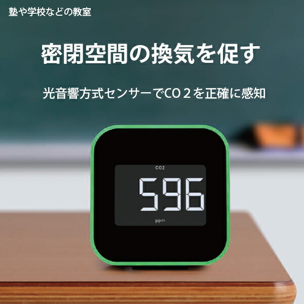 【楽天市場】キングジム 換気を促すCO2モニター クロ CD20クロ 二酸化炭素濃度測定器 換気タイミング ライトとブザーでお知らせ 密閉空間 教室 会議室 展示会 集会所：ブングショップ