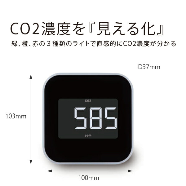 【楽天市場】キングジム 換気を促すCO2モニター クロ CD20クロ 二酸化炭素濃度測定器 換気タイミング ライトとブザーでお知らせ 密閉空間 教室 会議室 展示会 集会所：ブングショップ