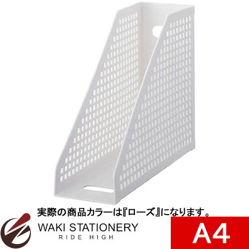 【楽天市場】セキセイ シスボックス(フリー型) A4 ローズ SBX-87-23：文房具の和気文具