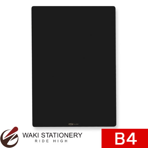 【楽天市場】共栄プラスチック 黒色下敷 厚み0.7mm B4 NO.12310 / 10セット：文房具の和気文具
