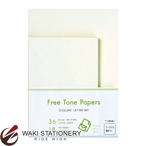 【楽天市場】オキナ フリートーンレターセット ウグイス LS923 [LS92] / 10セット：文房具の和気文具