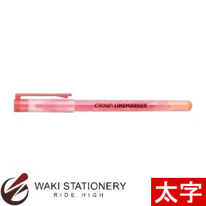 【楽天市場】アケボノクラウン ラインマーカー 太字 （インク色：オレンジ) CR-LM8-O [CR-LM8]：文房具の和気文具
