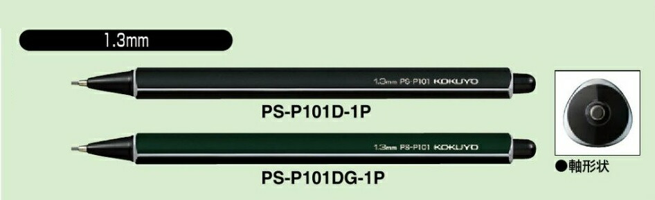 【楽天市場】【メ可】コクヨ 鉛筆シャープ 1.3mm スタンダードカラー PS-P101_-1P：ブング・ステーション