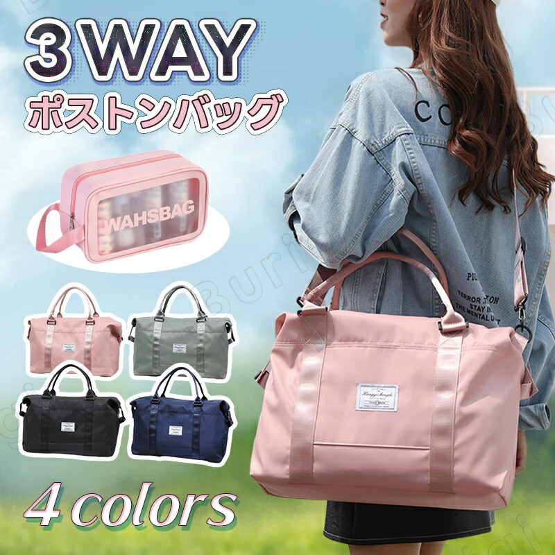 【楽天市場】\トラベルポーチ2個付属／ボストンバッグ レディース メンズ 旅行バッグ 大容量 大きめ 軽量 ネオプレン 1泊 2泊 軽い ...