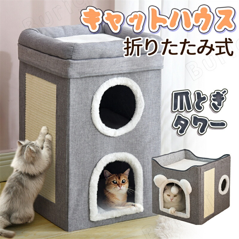 【楽天市場】ペットベット ペットベッド ペットハウス クッション ベッド オールシーズン 夏 冬 猫 ネコ ねこ ペット用 2階建て おしゃれ ...