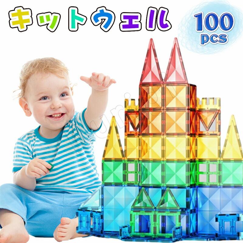 【楽天市場】磁石ブロック マグネット 知育おもちゃ 立体パズル 磁石 立体パズル 誕生日 おもちゃ クリスマス 知育玩具 知育 パズル パネル 知育パズル ブロック 積み木 つみき おもちゃ ...