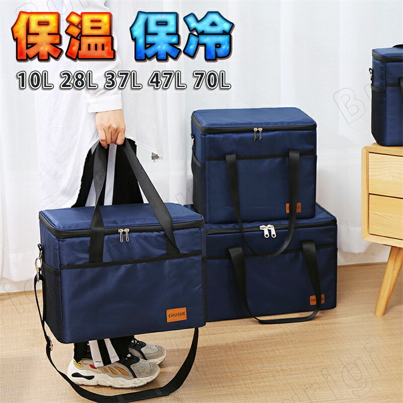 【楽天市場】エコバッグ 保冷バッグ 大容量 クーラーボックス 保冷袋 保温バッグ 断熱バッグ 折りたたみ式 お弁当箱 収納バッグ 保冷 保温 ...