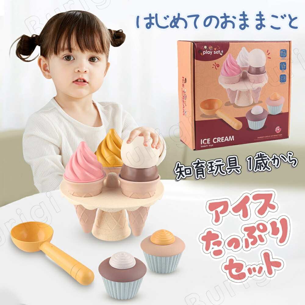 【楽天市場】知育玩具 1歳 おままごと 1.5歳 2歳 3歳 木のおもちゃ：Bridge World