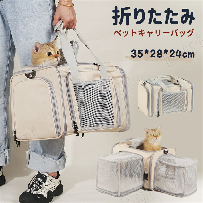 【楽天市場】送料無料 ペットキャリーバッグ 安全な猫キャリーバッグ 通気性抜群 犬キャリー ショルダー 折りたたみ 手提げキャリーバッグ 便利 ...