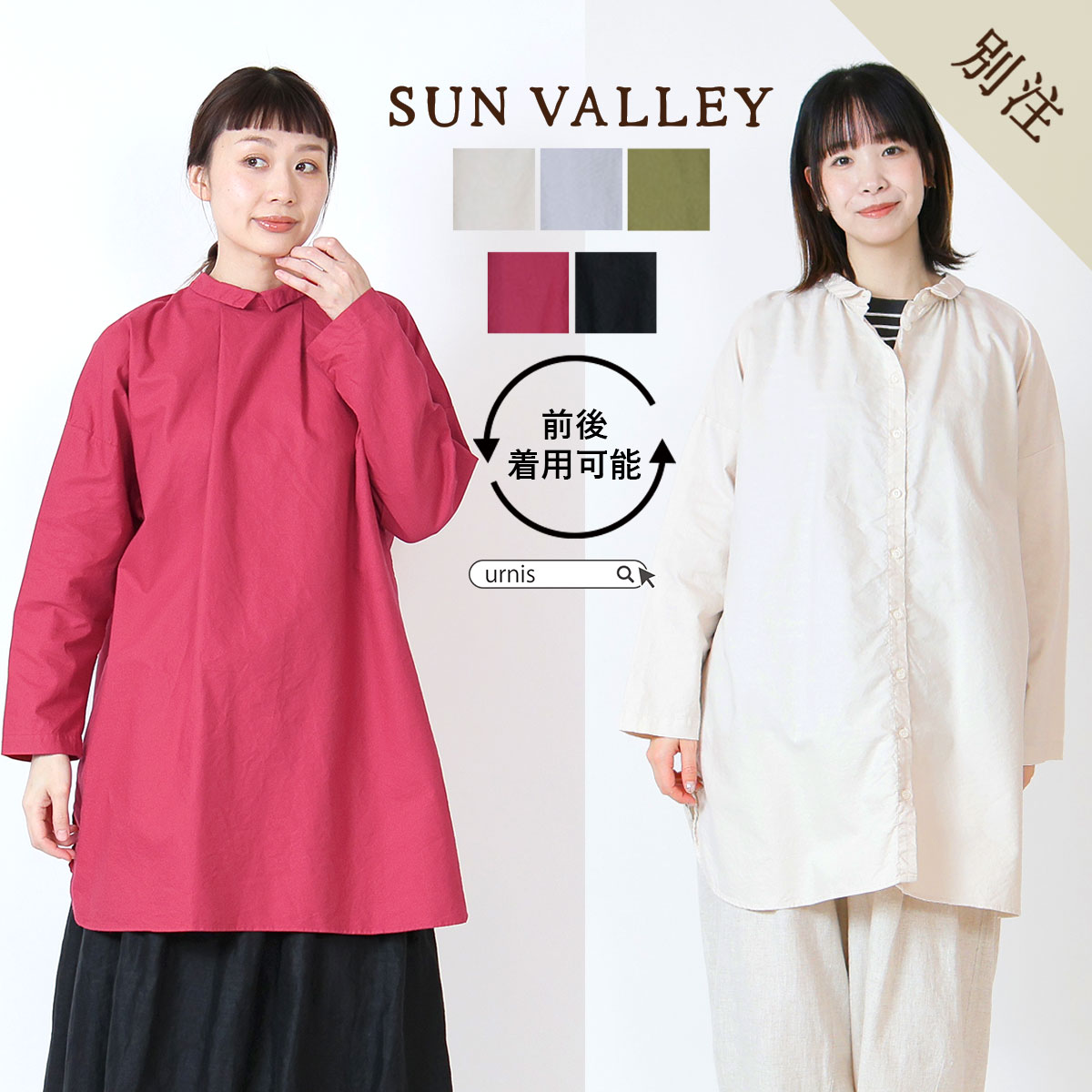 【楽天市場】★ SALE 43.5％OFF ★ SUNVALLEY sunvalley sun valley サンバレー レディース トップス チュニック 2WAY シャツチュニック 長袖 ...