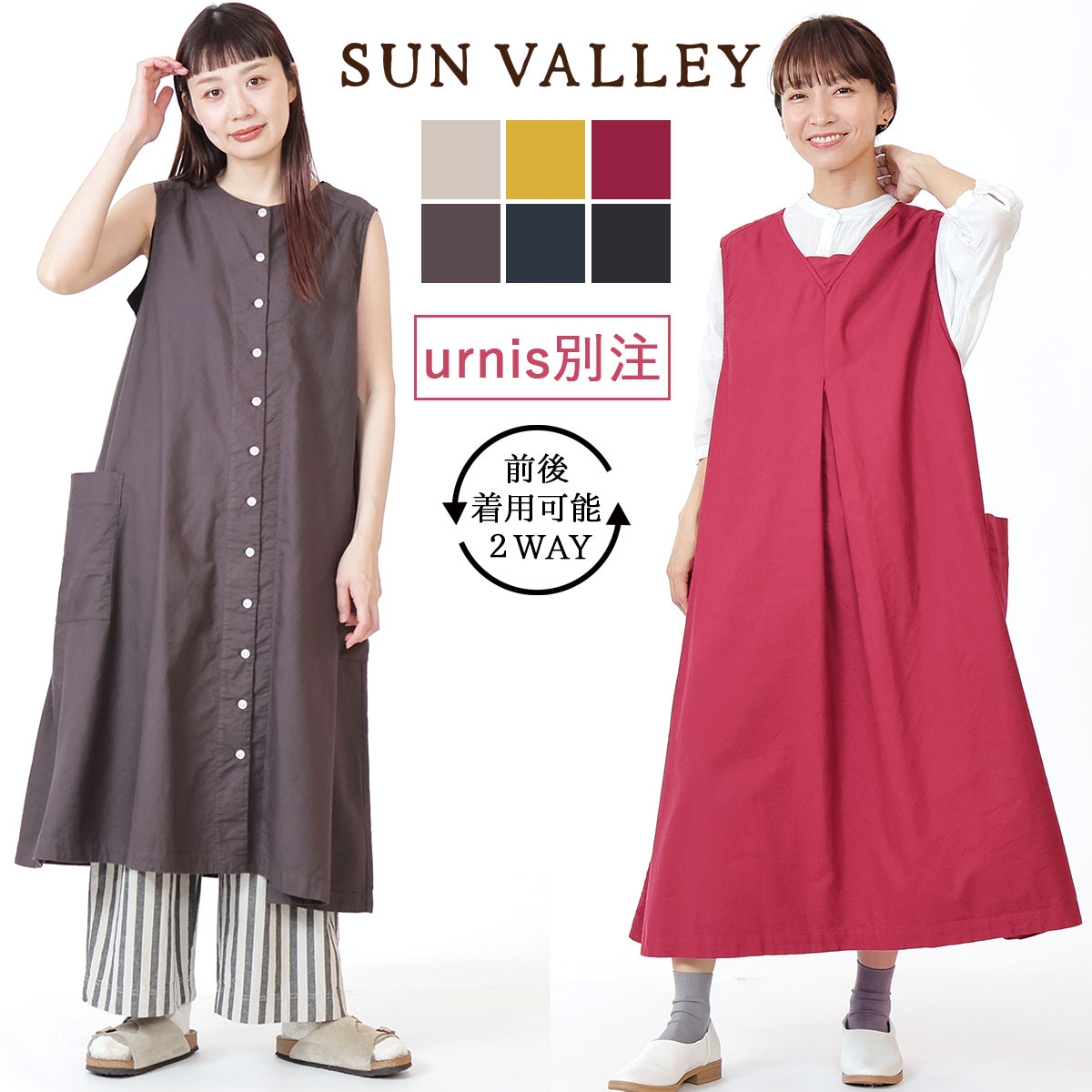 【楽天市場】★ SALE 25.3％OFF ★ SUN VALLEY 【別注】 2WAY ノースリーブワンピース サンバレー レディース トップス ロングワンピース 前後着用可 ポケット付き ...