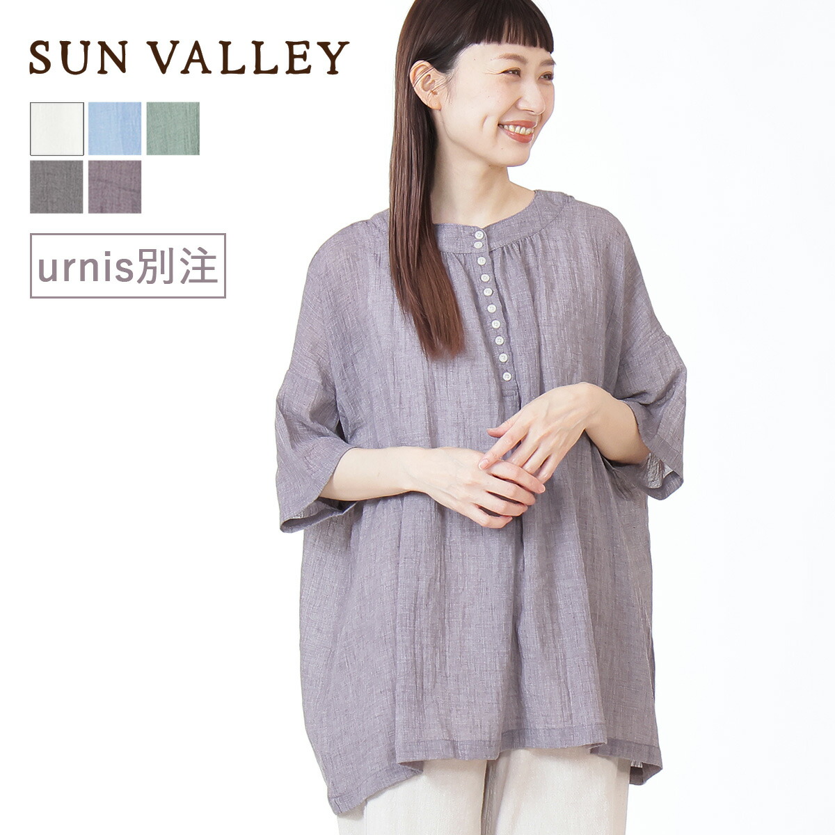 【楽天市場】【イベント期間限定】★ SALE 29％OFF ★ サンバレー SUN VALLEY 【別注】 ソフトガーゼ プルオーバー レディース トップス ブラウス シアーシャツ 半端袖 ...
