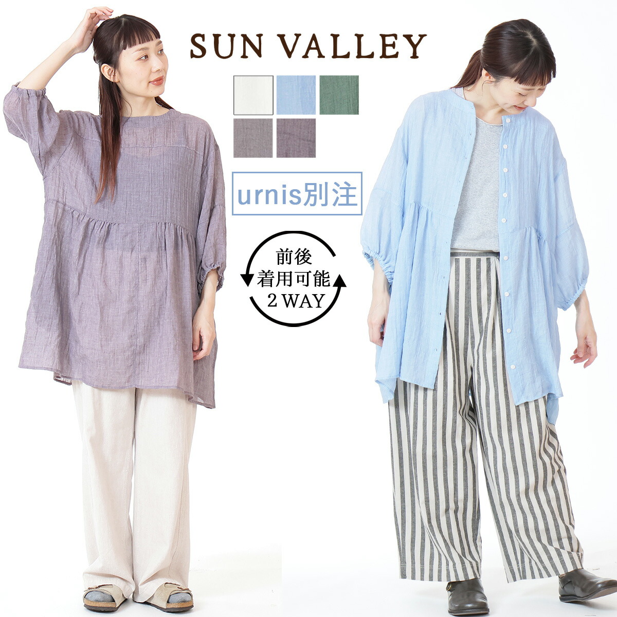 【楽天市場】★ SALE 33.8％OFF ★ SUN VALLEY 【別注】ソフトガーゼ 2WAY チュニック サンバレー 切替 ギャザー シアーシャツ テトロンコットン 透け感 ふんわり ...
