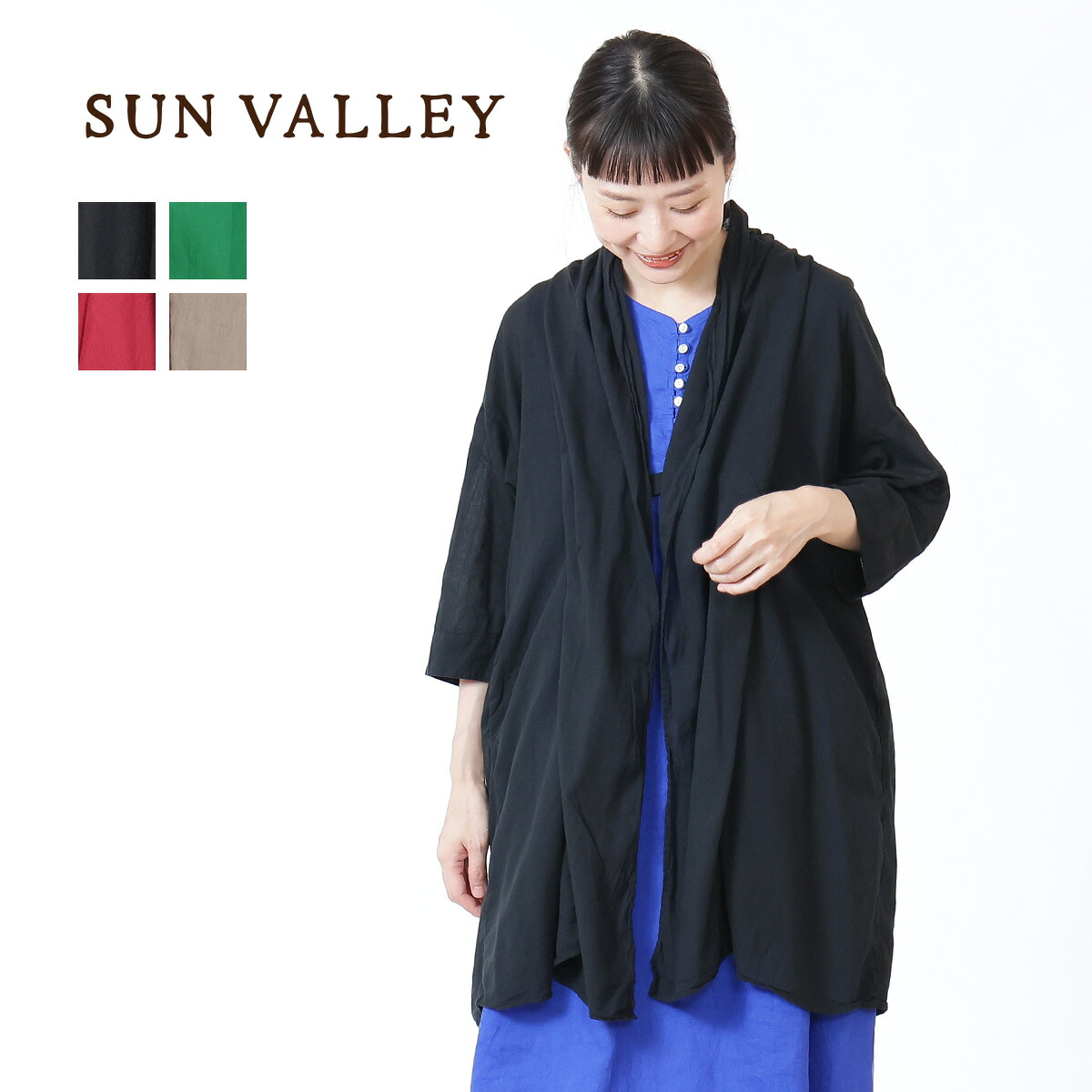 【楽天市場】★ SALE 48％OFF ★ SUN VALLEY ショール カーディガン サンバレー レディース トップス ロング Mサイズ ボイルコットン 綿100% 日本製品染 羽織り ...