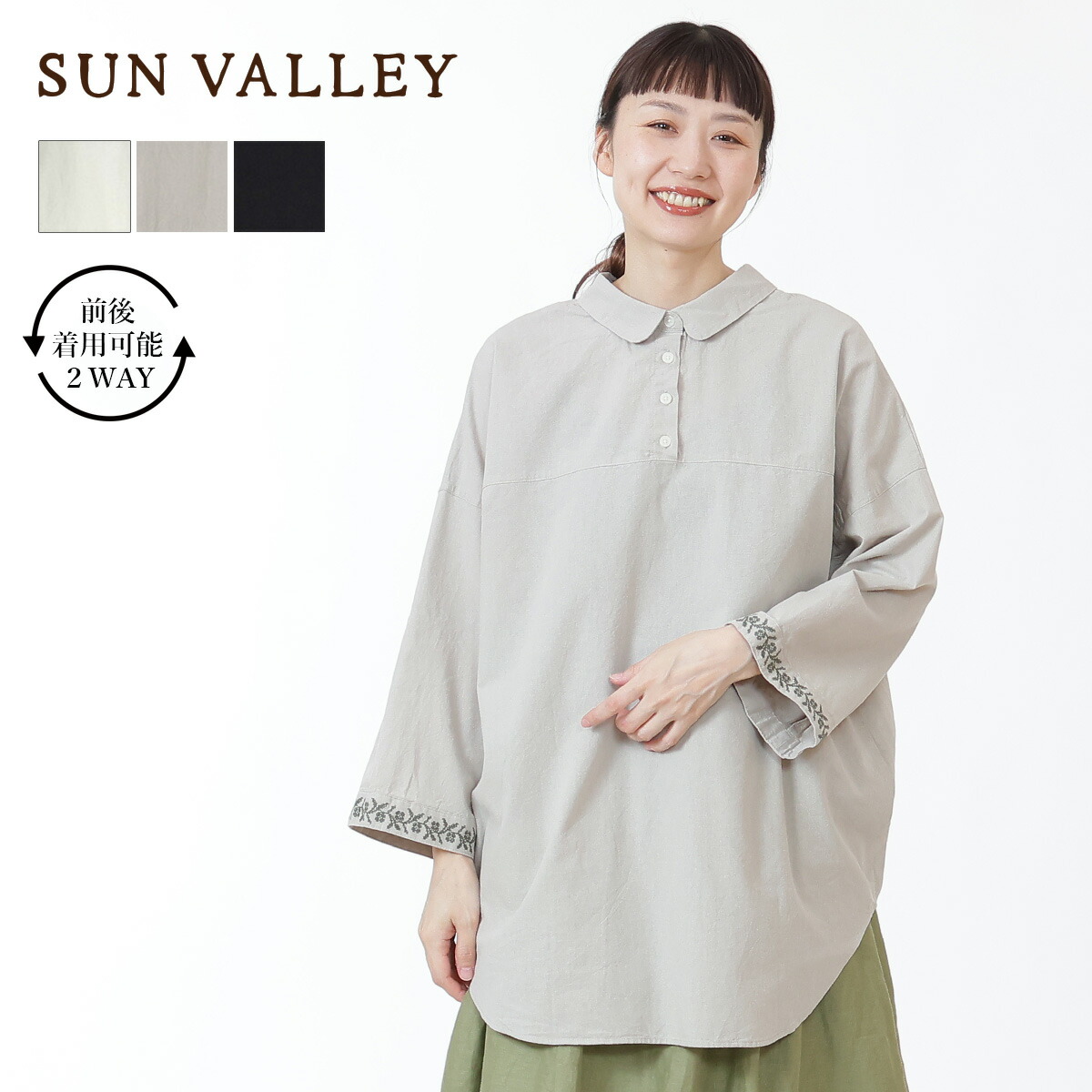 【楽天市場】【最大1,000円OFFクーポン配布中！】サンバレー 2WAY チュニック SUN VALLEY レディース トップス シャツ プルオーバー 長袖 9分丈 平織 ライン 刺繍 花柄 ...