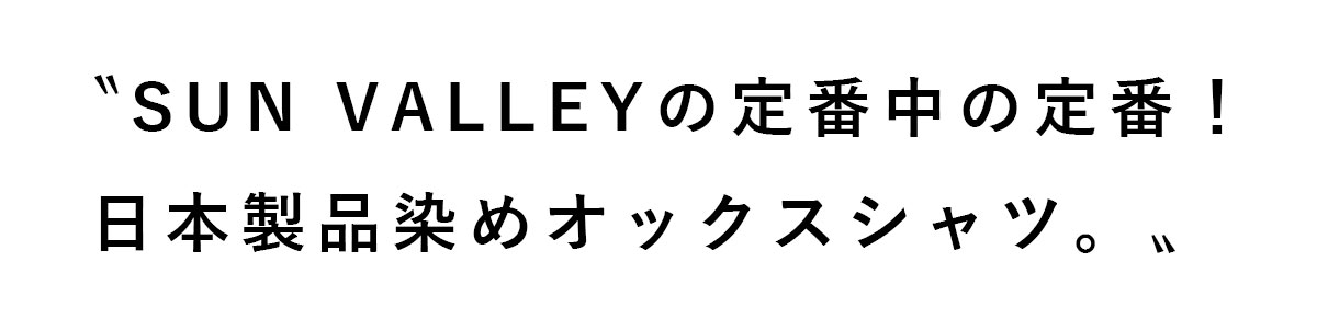 【楽天市場】★SALE 15.3％OFF★SUN VALLEY サンバレー 全3色 オックス 日本製品染め シャツ 長袖 : 女性 大人 レディース：レディース urnis（アーニス）