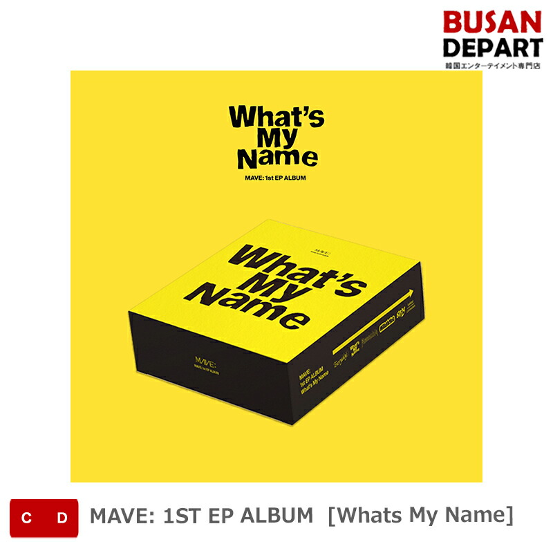 【楽天市場】MAVE: 1ST EP ALBUM [Whats My Name] 送料無料：BUSAN DEPART