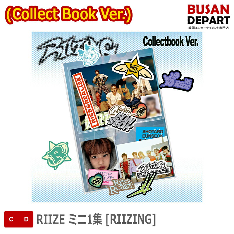 【楽天市場】(Collect Book Ver.) RIIZE ミニ1集 [RIIZING] 韓国チャート反映 送料無料：BUSAN DEPART