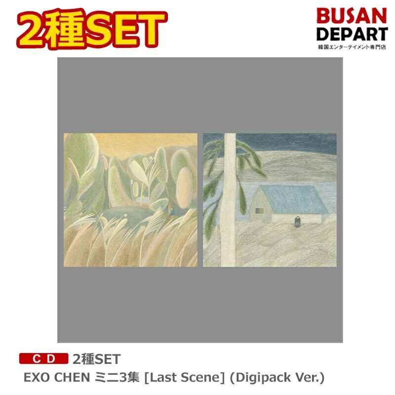 【楽天市場】2種SET EXO CHEN ミニ3集 [Last Scene] (Digipack Ver.) 初回ポスター丸めて 送料無料 エ ...