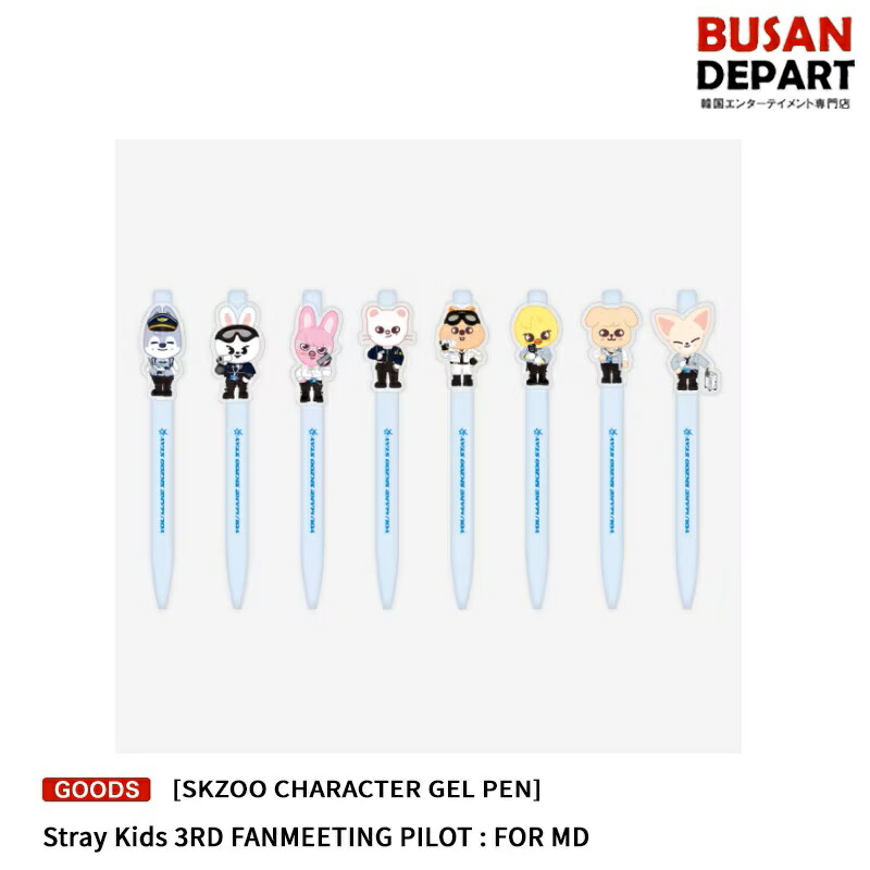 【楽天市場】日本国内配送 [SKZOO CHARACTER GEL PEN] Stray Kids 3RD FANMEETING PILOT ...