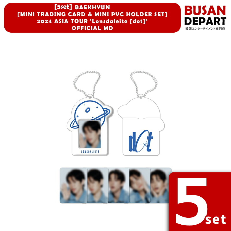 【楽天市場】[5set]BAEKHYUN [ MINI TRADING CARD & MINI PVC HOLDER SET] 2024 ...
