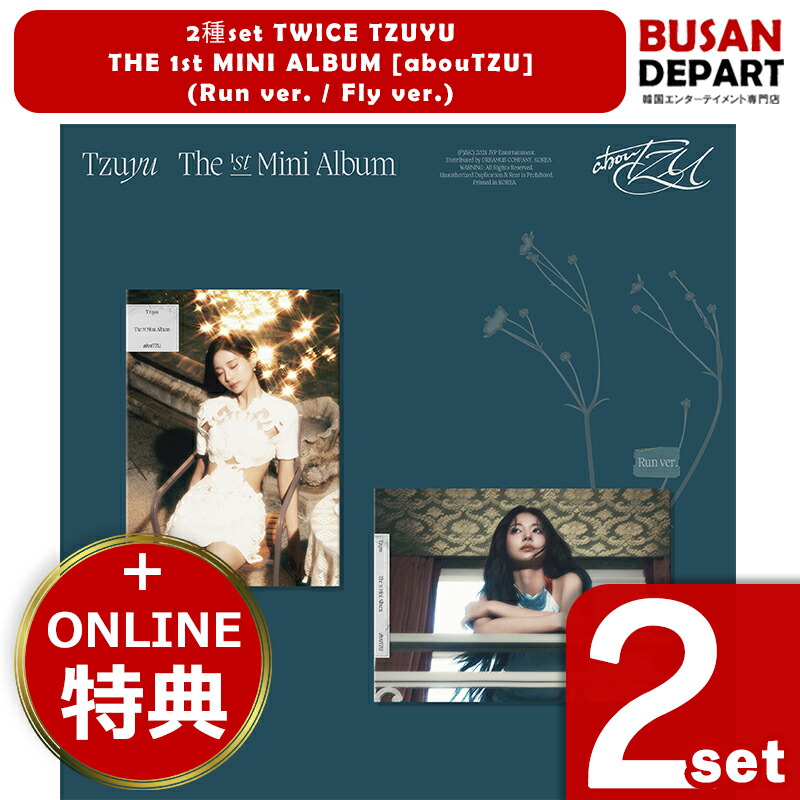 【楽天市場】online特典 2種set TWICE TZUYU THE 1st MINI ALBUM [abouTZU] (Run ver ...