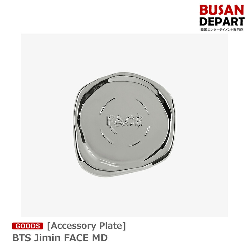 【楽天市場】[Accessory Plate] BTS Jimin FACE MD 送料無料 HYBE BTS シュガ ユンギ：BUSAN ...