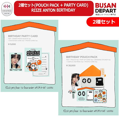 【楽天市場】[PARTY CARD / POUCH PACK] RIIZE ANTON ARTIST BIRTHDAY OFFICIAL MD ...