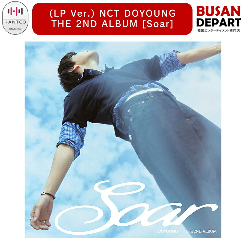 【楽天市場】(LP Ver.) NCT DOYOUNG THE 2ND ALBUM [Soar] エヌシティ ドヨン：BUSAN DEPART