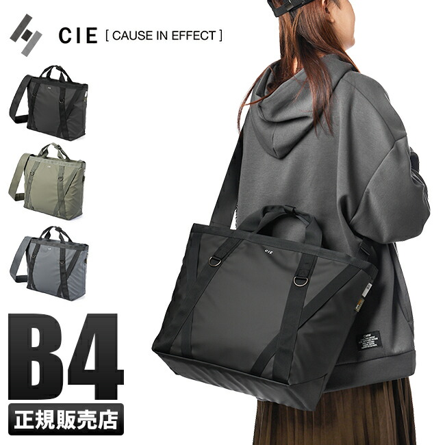 【楽天市場】【最大38倍｜11/10限定】CIE シー グリッド3 トートバッグ 2WAY 大容量 B4 天ファスナー 軽量 防水 撥水 日本 ...