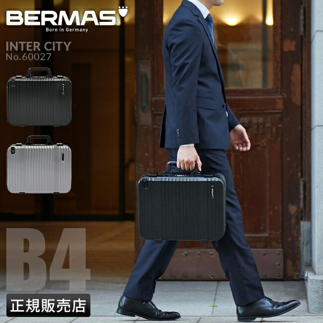 【楽天市場】【追加最大+32倍｜1/25限定】【正規品1年保証】バーマス インターシティ アタッシュケース B4 軽量 ポリカーボネート ...