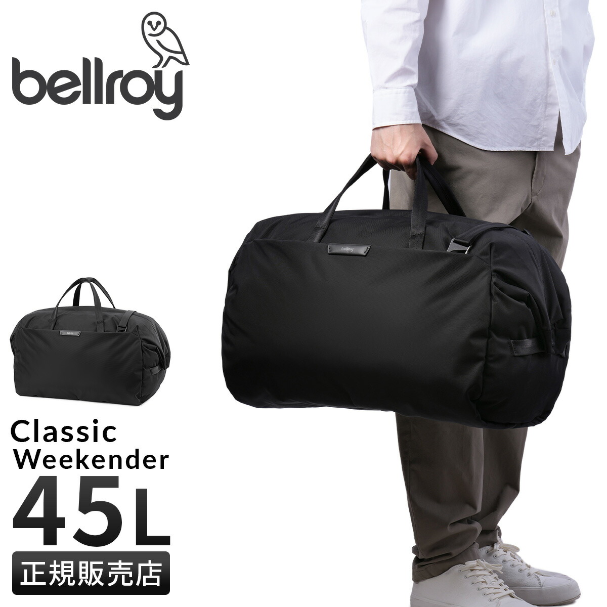 【楽天市場】【最大41倍｜8/25限定】Bellroy Classic Weekender 45L ベルロイ クラシックウィークエンダー ...