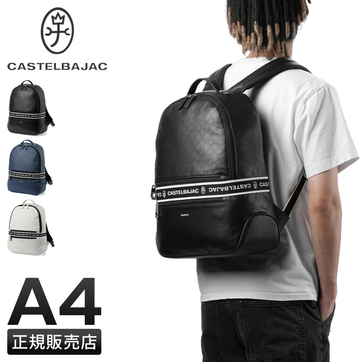 【楽天市場】【最大56倍 4/8限定】カステルバジャック ビアン リュック メンズ レディース バッグ ブランド ミニ 小さめ A4 ...