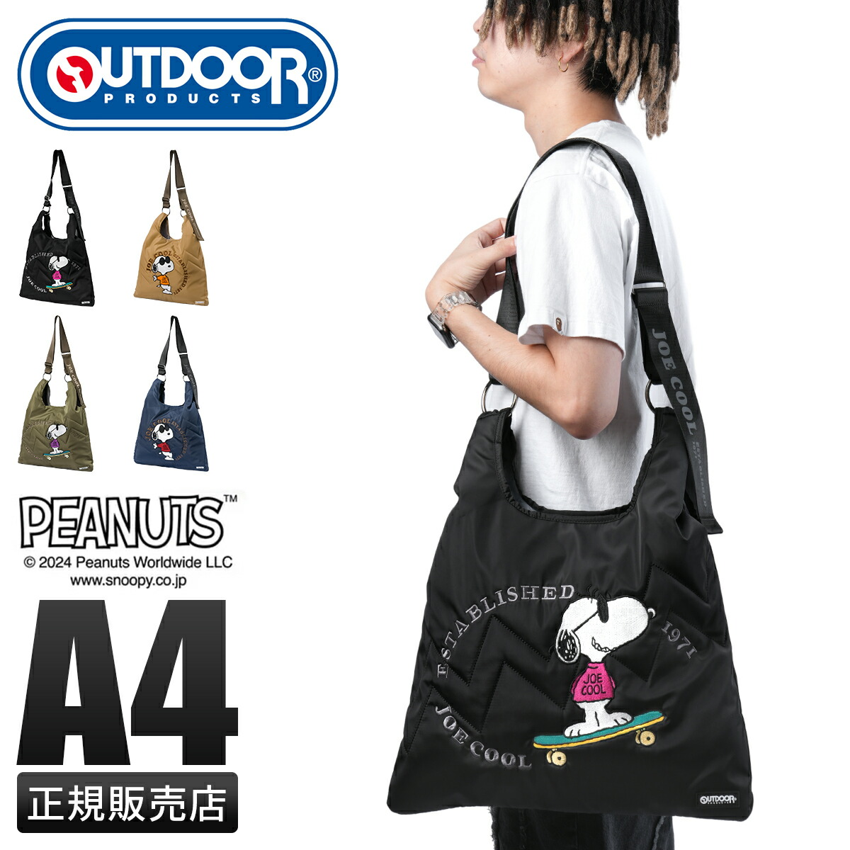【楽天市場】【最大62倍｜8/7限定】アウトドアプロダクツ バッグ JOE COOL PEANUTSコレクション スヌーピー ショルダーバッグ トートバッグ メンズ レディース ブランド 斜め ...