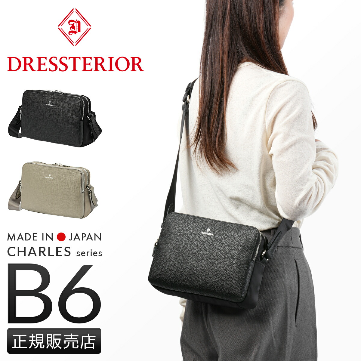 楽天市場】【最大42倍 12/30-1/3】ドレステリア ショルダーバッグ