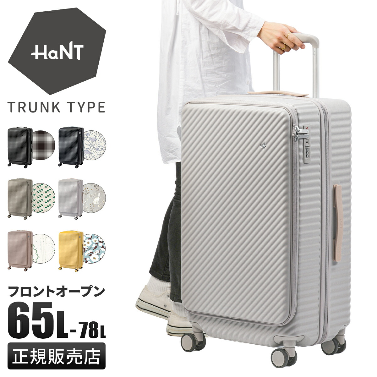 【楽天市場】【最大36倍｜5/8 9:59〆】エース ハント ココント スーツケース Mサイズ フロントオープン ストッパー付き 65L ...