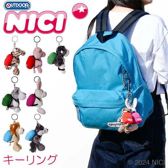 【楽天市場】【最大30倍 3/15限定】NICI ニキ ビーンバッグ キーホルダー キーリング キーチャーム ぬいぐるみ かわいい アウトドア ...